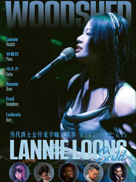 LannieLoong龙宇曈---布鲁斯爵士之夜 | FUN青岛