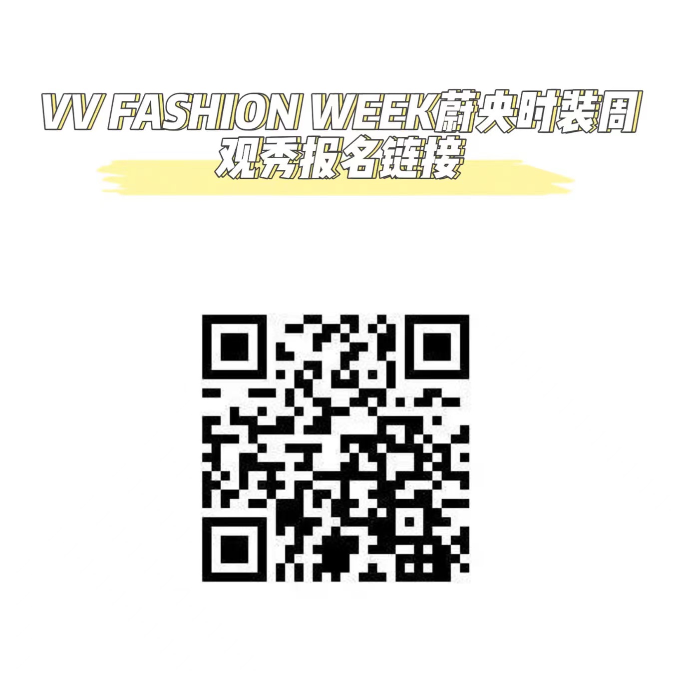VV FASHION WEEK蔚央时装周 | FUN青岛